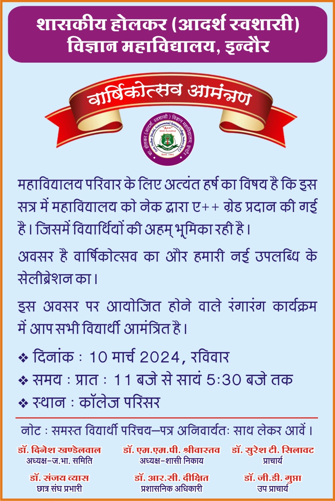 Government Holkar Science College