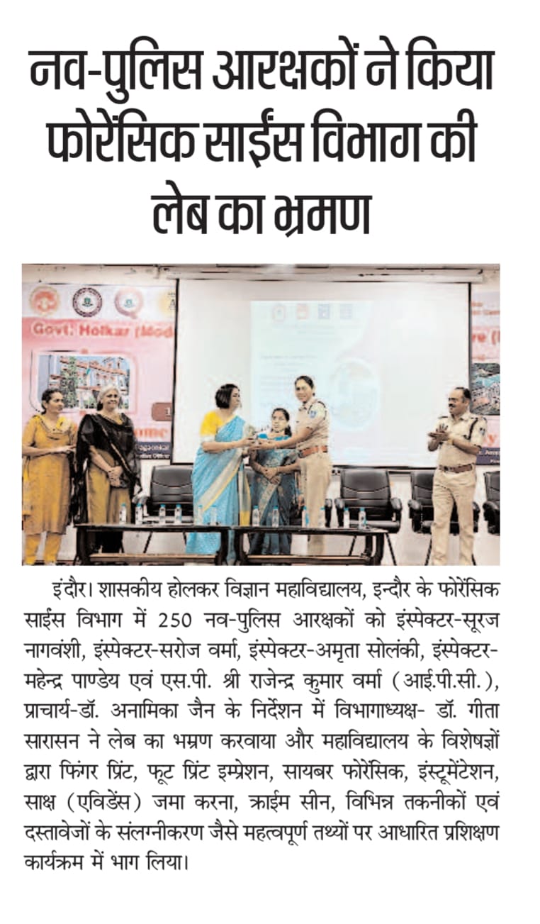 Government Holkar Science College